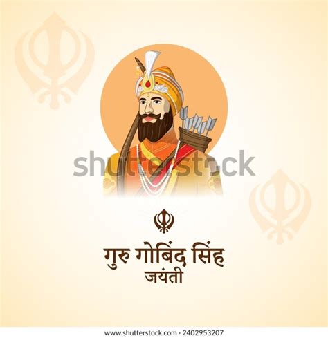 Vector Illustration Happy Guru Gobind Singh Stock Vector Royalty Free Shutterstock
