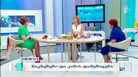 ნაკბენები და კანის დამუშავება სრული ვიდეოვერსია 29 ივნისი 2016 Youtube