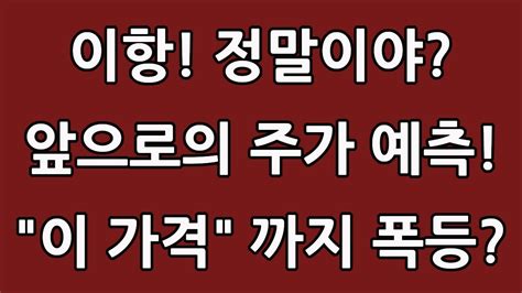 이항 홀딩스 주식 주가 전망 Tqqq Soxl Tmf 테슬라 아이온큐 니콜라 루시드 팔란티어 조비 에비에이션 플러그파워 엔비디아