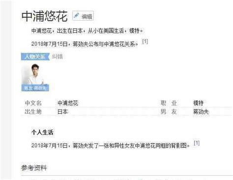蔣勁夫深夜秀恩愛，神秘女友被網友扒出，是日本女模特 每日頭條