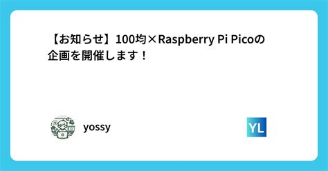 raspberry pi pico pico wでlチカする方法！【初心者ok！】