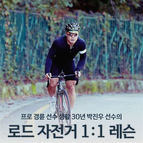 프로 사이클 선수의 로드 자전거 11 레슨 데얼스 아웃도어 전문 플랫폼