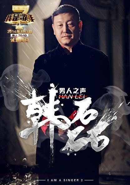 我是歌手第二季韩磊个人资料 韩磊歌曲女朋友及老婆照片明星 风尚中国网 时尚奢侈品新媒体平台