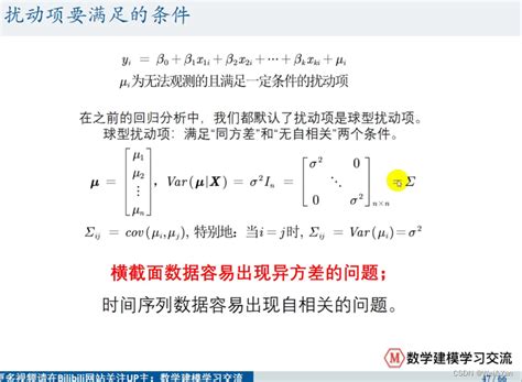 数学建模—多元线性回归分析（lasso回归的操作）多元线性回归模型分析步骤 Csdn博客