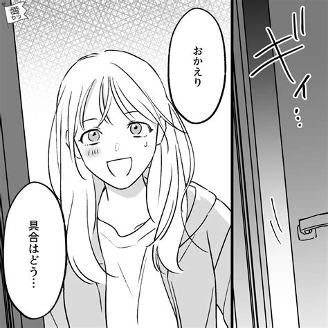 【在宅中に侵入者！？】『鍵かけるのを忘れるなよ』彼氏を見送った後“お留守番”をしていると…⇒『カチャ…』なぜか玄関ドアが開けられて…！？ 3ページ目 3ページ中 愛カツ