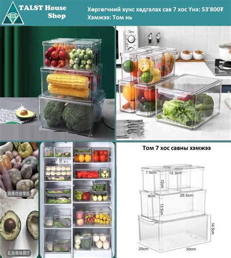 Talst Хөргөгчнийхүнсхадгалахсав Том нь 7 хос Зураг дээрээс