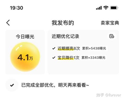 记录一下利用空余时间做闲鱼的感受 知乎