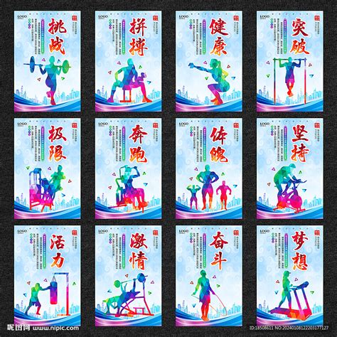 健身房设计图 展板模板 广告设计 设计图库 昵图网