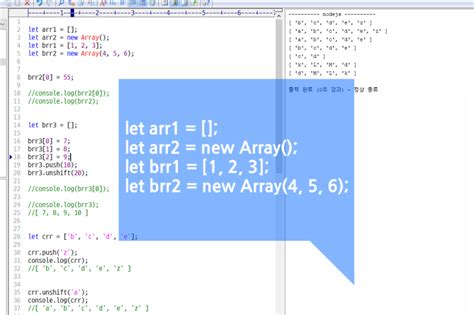Javascript 자바스크립트 배열 선언 관련 함수 네이버 블로그 Javascript 자바스크립트 배열 선언 관련 함수 네이버 블로그