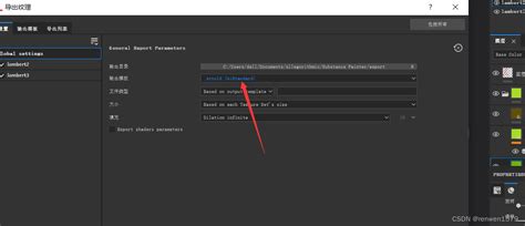 Sp导出贴图到mayasp贴图导入maya Csdn博客 Sp导出贴图到mayasp贴图导入maya Csdn博客