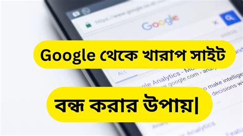 How To Stop Watching Adult Videoadult Video YouTube