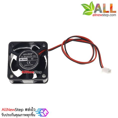 พัดลมระบายความร้อน 2 สาย พัดลม 4x4x2cm 5v Arduinoall ขาย Arduino ซื้อ Arduino อุปกรณ์ Arduino