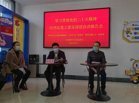 苏州相城经开区以实干实绩推动二十大精神落地生根凤凰网江苏凤凰网