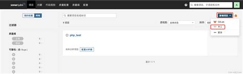 Sonarqube结合gitlab Cicd自动检测代码【图文详述】gitlab Ci和sonarqube集成如何只检测提交的代码 Csdn博客