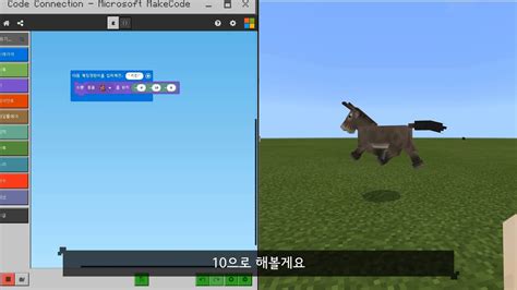 마인크래프트교육용 에디션 3강 메이크코드 기초 Youtube