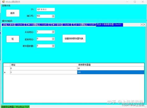 手把手教你从入门到精通c Modbus通信 知乎