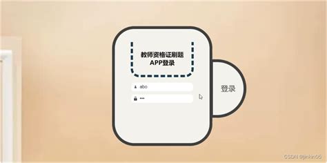 java php node js python教师资格证刷题app【2024年毕设】 csdn博客
