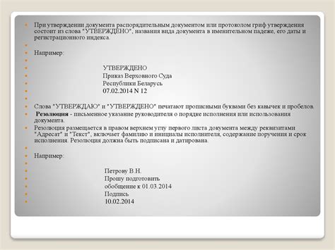 пр ИНСТРУКЦИЯ порядок оформления документов презентация онлайн