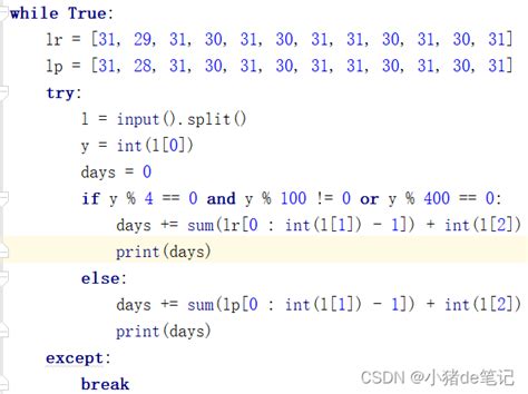 Hj73 计算日期到天数转换 Csdn博客