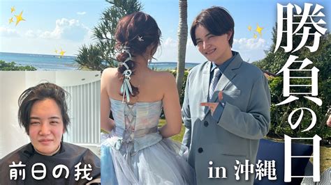 明日は結婚式気合いを入れて準備します YouTube