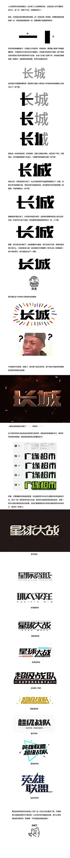 吃里扒外 黑 花体字 黑体字无衬线体 字体设计 矩形造字 花瓣网 吃里扒外 黑 花体字 黑体字无衬线体 字体设计 矩形造字 花瓣网