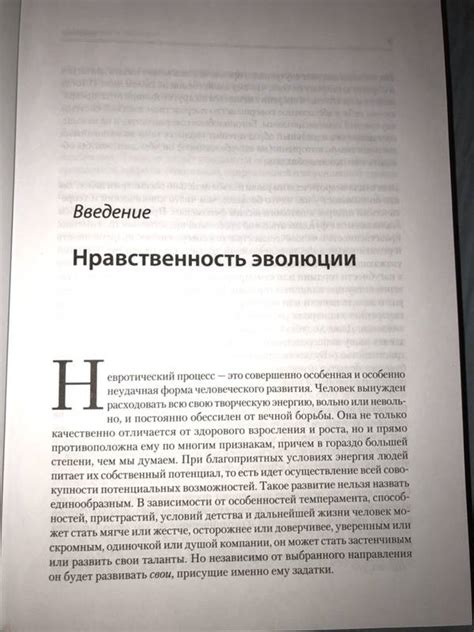 Книга: Невроз и личностный рост. Борьба за самореализацию - Карен Хорни ...