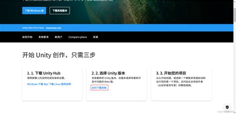 unity下载记录 csdn博客