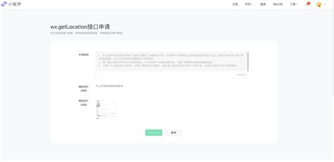 微信小程序渠道接入微信小程序提工单 纷享销客 帮助中心