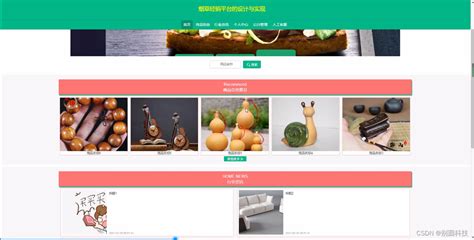 附源码计算机毕业设计javajava毕设项目烟草经销平台的设计与实现 Csdn博客