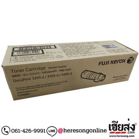 Fuji Xerox Ct203094 ตลับหมึก สีดำ ของแท้ ประกันศูนย์ เฮียส่ง คอม