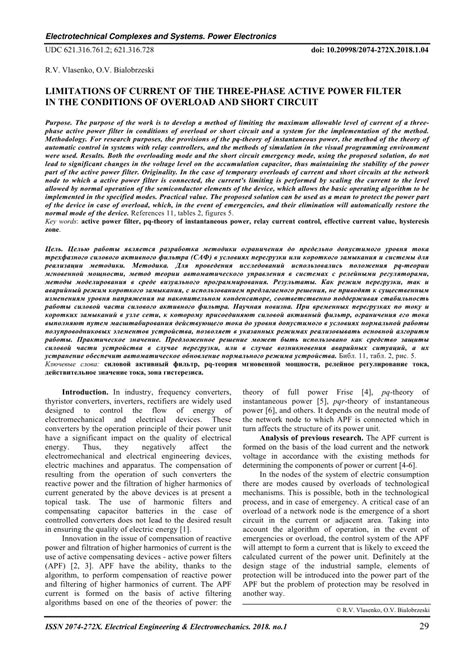 PDF LIMITATIONS OF CURRENT OF THE THREE PHASE ACTIVE POWER FILTER IN THE CONDITIONS OF