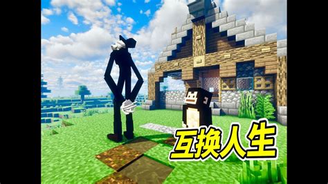 假如可以互换人生你会换吗 YouTube