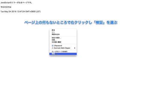 javascriptやjqueryが動かない時に原因を解明する方法（chrome検証） ウェブ担当者通信