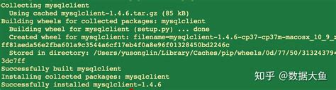 Mac Os安装 Mysqlclient 遇到的坑及解决办法 知乎