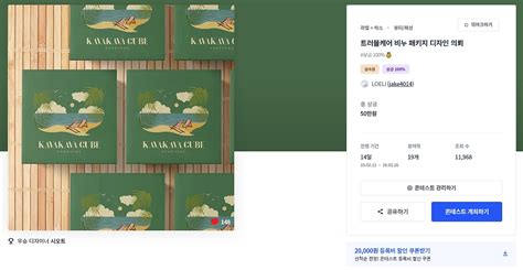 자연속의 힐링을 하는 듯한 트러블케어 비누 패키지디자인