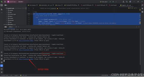 yolov 训练出现WARNING TensorBoard graph visualization failure Only tensors可视化没有结构图解决方法 亲测有效 CSDN博客