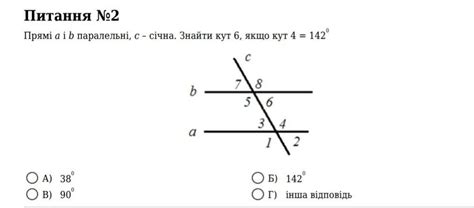 №2 Прямі а і B паралельні с січна Знайти кут 6 якщо кут 4 142⁰ A 38 B 90° B A Б
