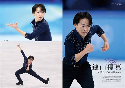 フィギュアスケートlife On Twitter 『fs Life Extra 北京オリンピック2022』鍵山優真選手の元コーチ・佐藤操