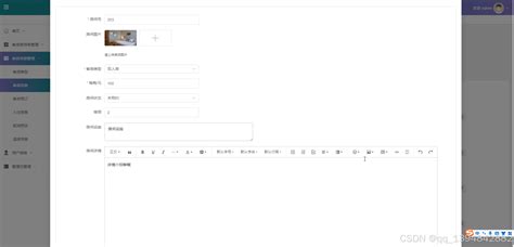 Springboot408 基于java的樱洵宾馆住宿管理系统源码数据库纯前后端分离部署讲解等 Csdn博客