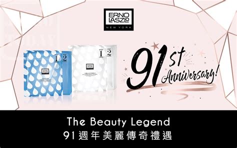 Erno Laszlo 「91 週年美麗傳奇禮遇」低至半價購物優惠 Jetso Today