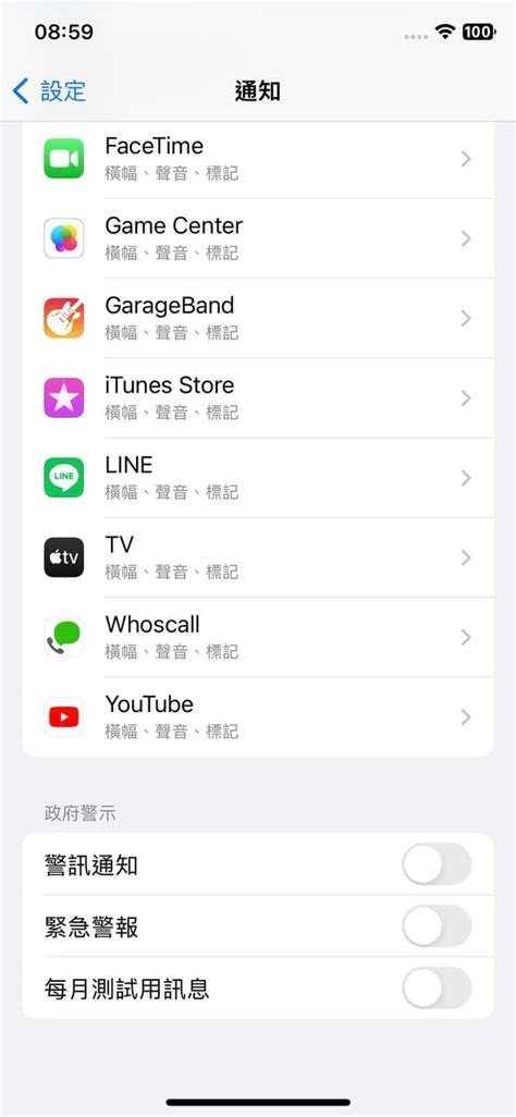 國家警報通知怎麼關 閒聊板 Dcard