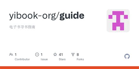 guide docs index md at main · yibook org guide · github