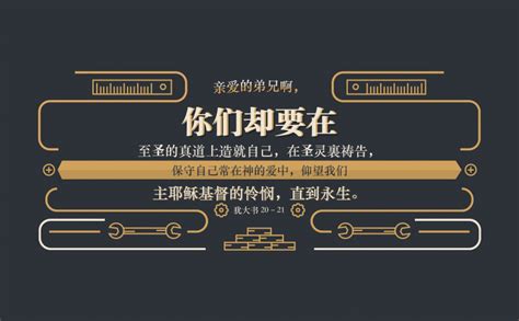 为什么我们不是灵恩派或五旬节会 恩典材料