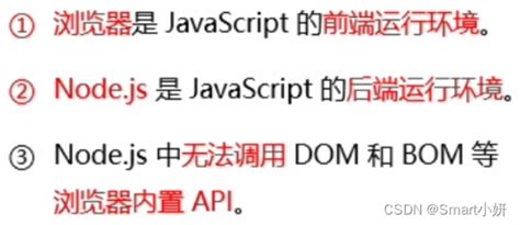 黑马nodejs配套笔记(第一天)nodejs笔记 黑马 Csdn博客 黑马nodejs配套笔记(第一天)nodejs笔记 黑马 Csdn博客