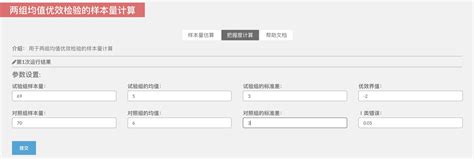 科研客栈 统计分析