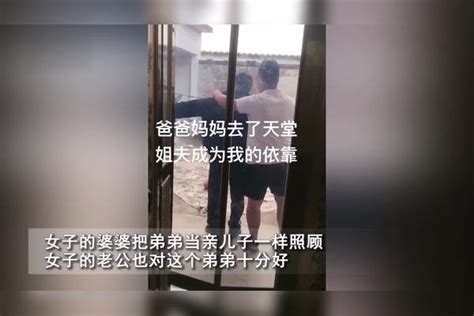 父母双亡女子带弟弟到婆家生活，婆家把弟弟当亲儿子照顾，太心酸 婆家 弟弟 亲儿子