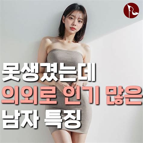 피기너스 “성욕 쎈 여자들은 딱 보면 티가 난다고” 성욕 쏀 여자들은 딱 보면 알 수 있는 공통적인 특징이 있어요 🔻반드시