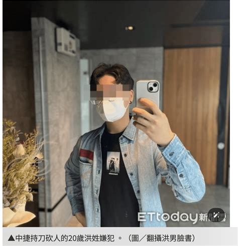 台中捷運男子持刀砍人 2人受傷 😱 內有影片請注意） 閒聊板 Dcard