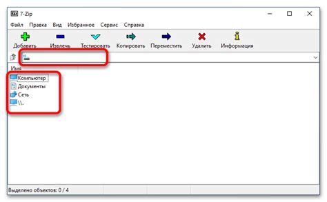 Как распаковать архив Zip на Windows 10