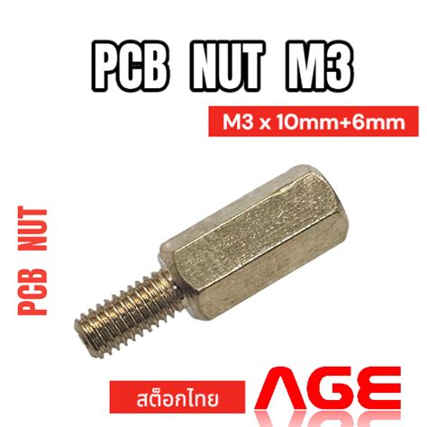 เสารองปริ้นpcb Nut M3 X 10mm6mm ทองเหลือง Agebkk จำหน่ายและนำเข้า Arduino Board Sensor Module